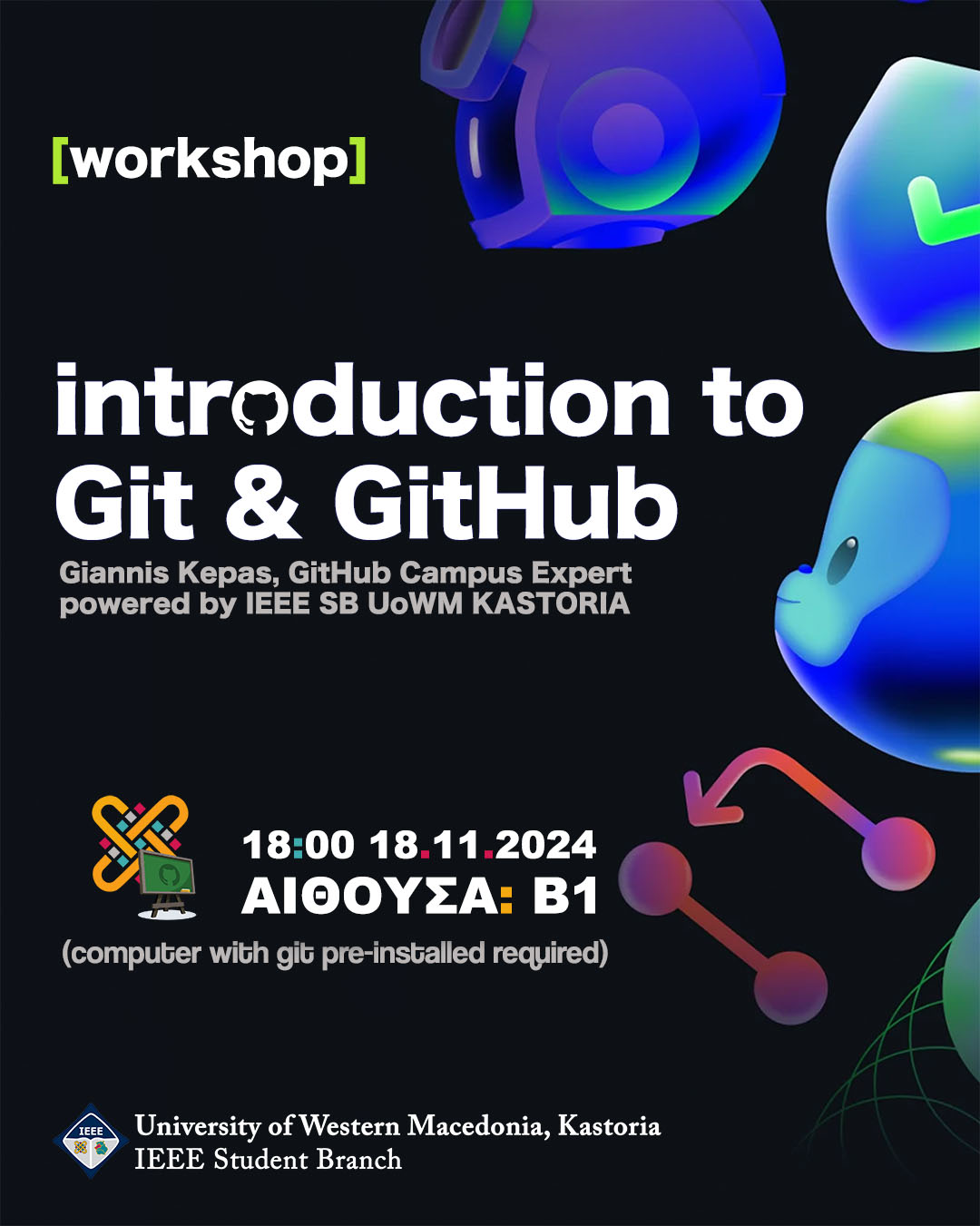Introduction to Git & GitHub - Τμήμα Πληροφορικής, Πανεπιστημίου Δυτικής Μακεδονίας